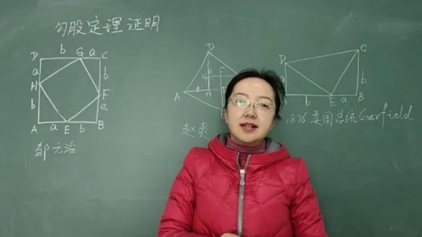 初二数学,勾股定理的证明方法一