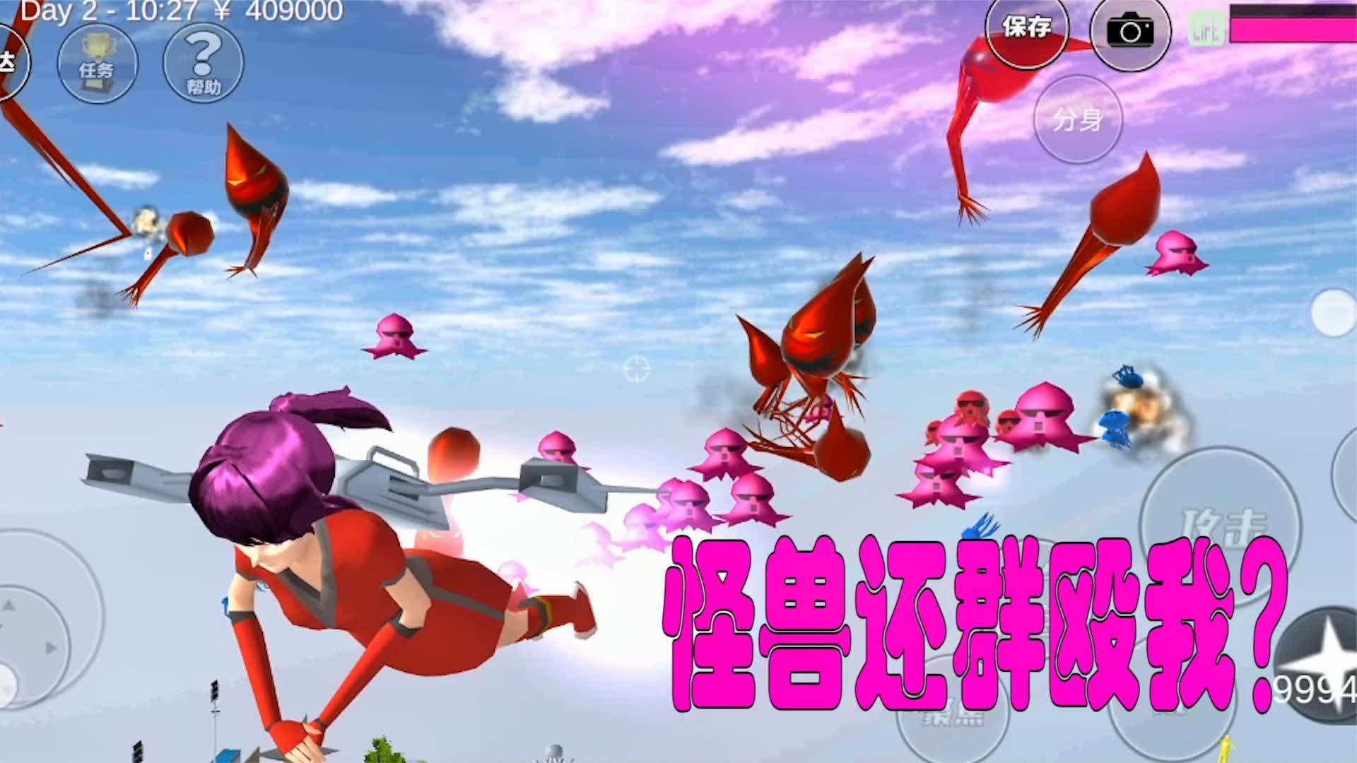樱花校园模拟器小姐姐与章鱼Boos大战,结果章鱼找怪兽群殴我!