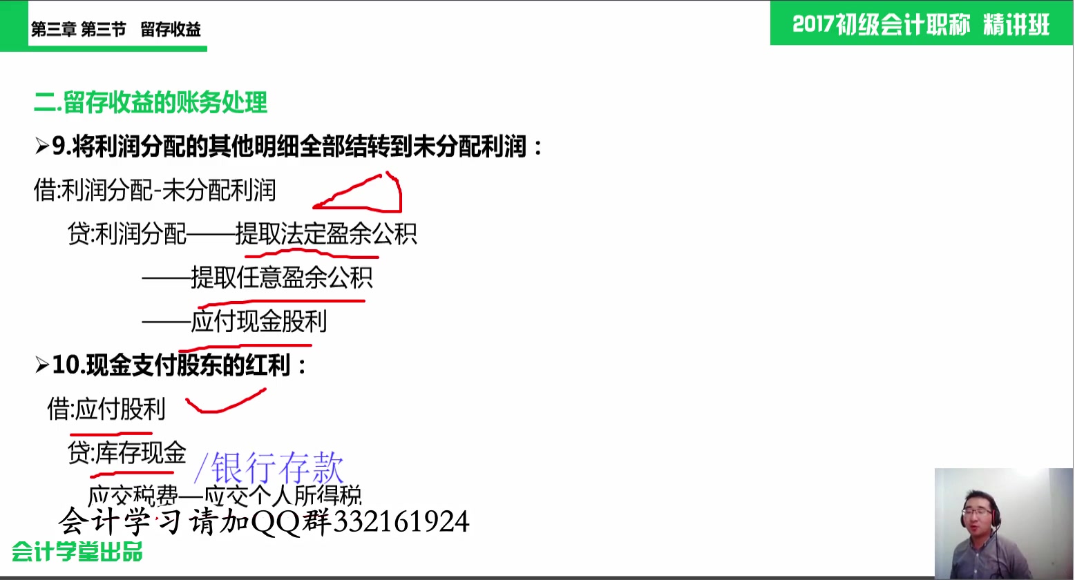 会计基础主要学什么_会计基础视频教程_会计基础教程教材