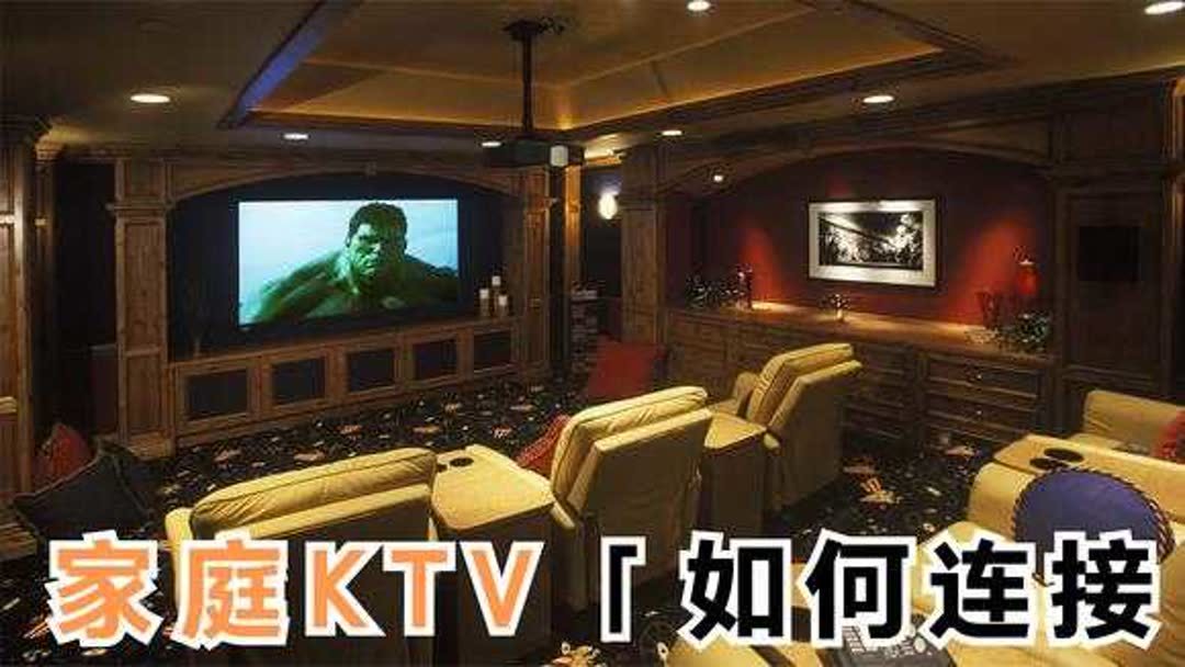 2.TS3200智能一体功放机 如何连接电视与音响操作演示