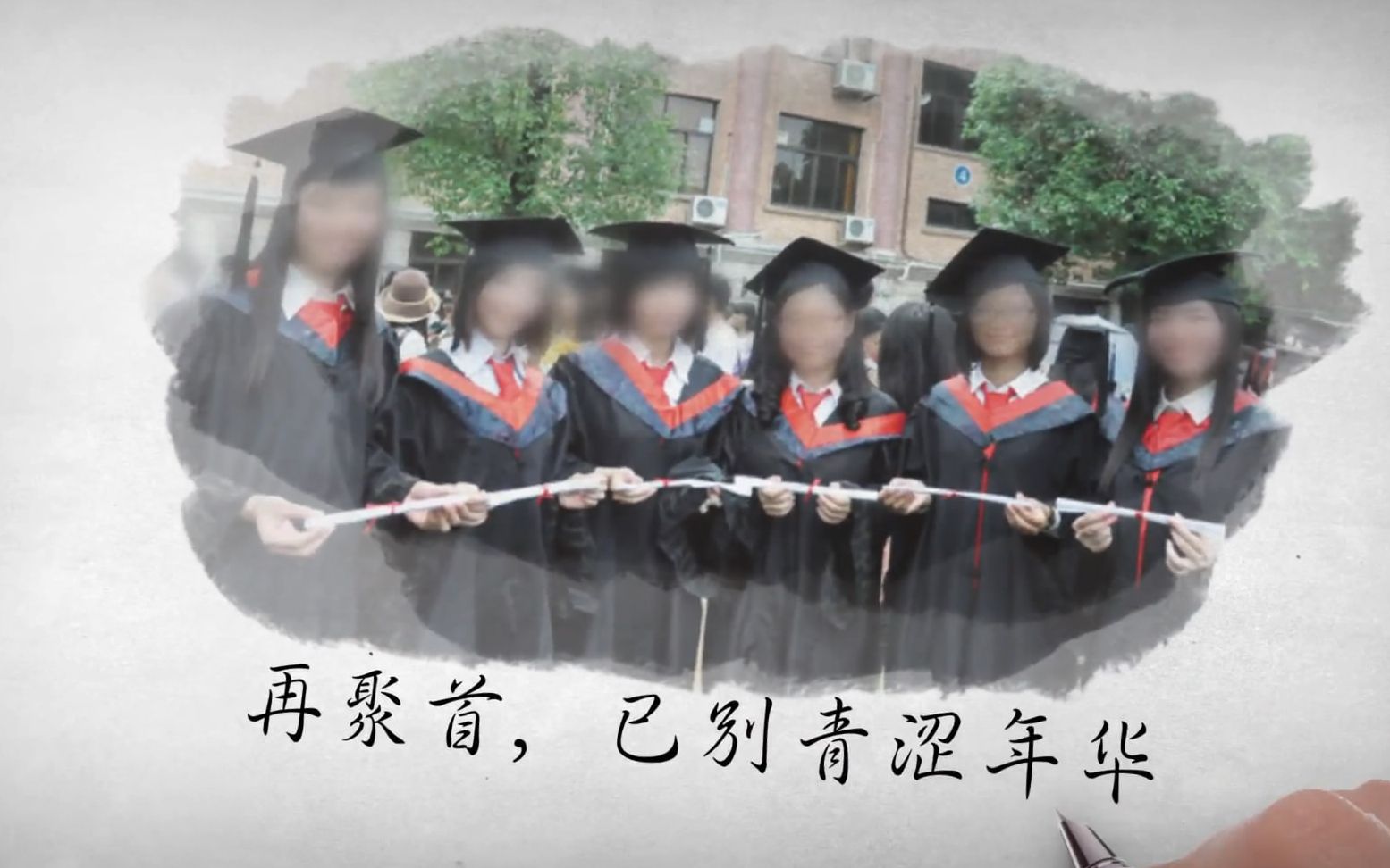 787手写字水墨水彩翻页效果同学会开场视频片头ae模板 ae特效 视频...