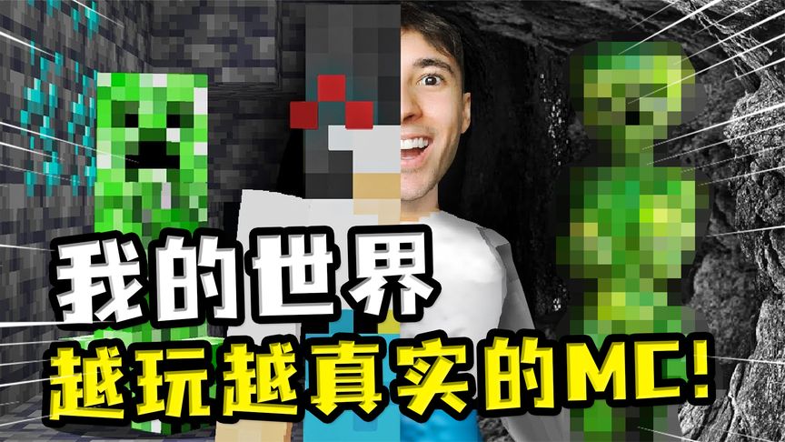我的世界:越玩越真实的MC,为恢复自己的帅脸,玩家开始升级画质