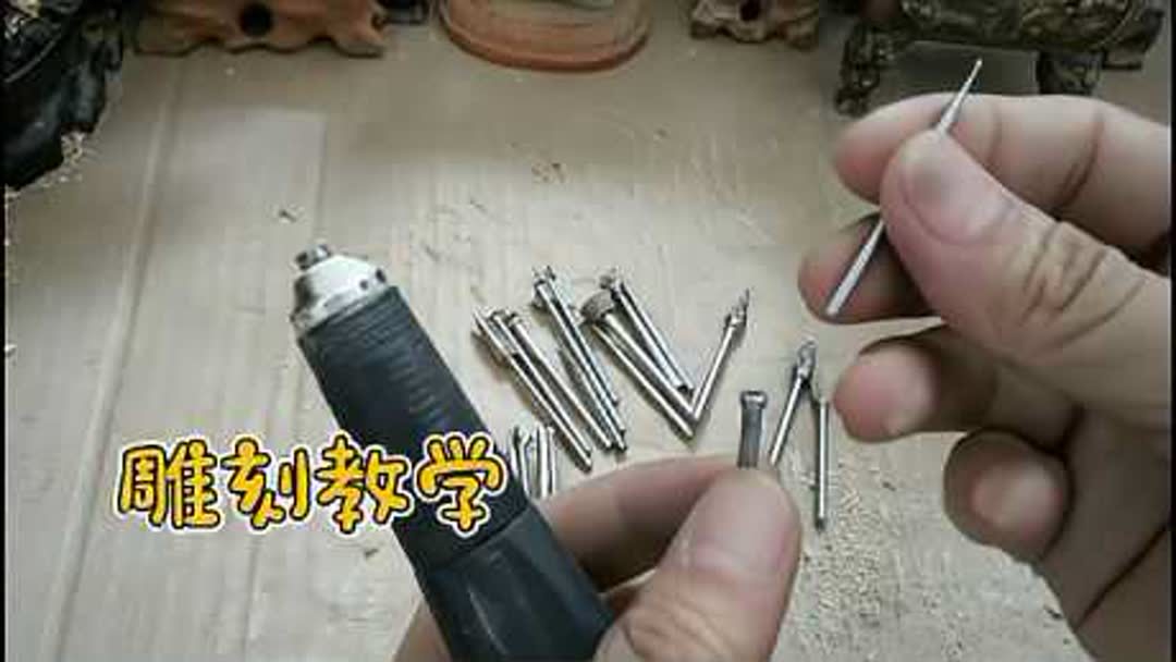 雕刻入门教学,讲解加实际操作,让初学者更容易上手