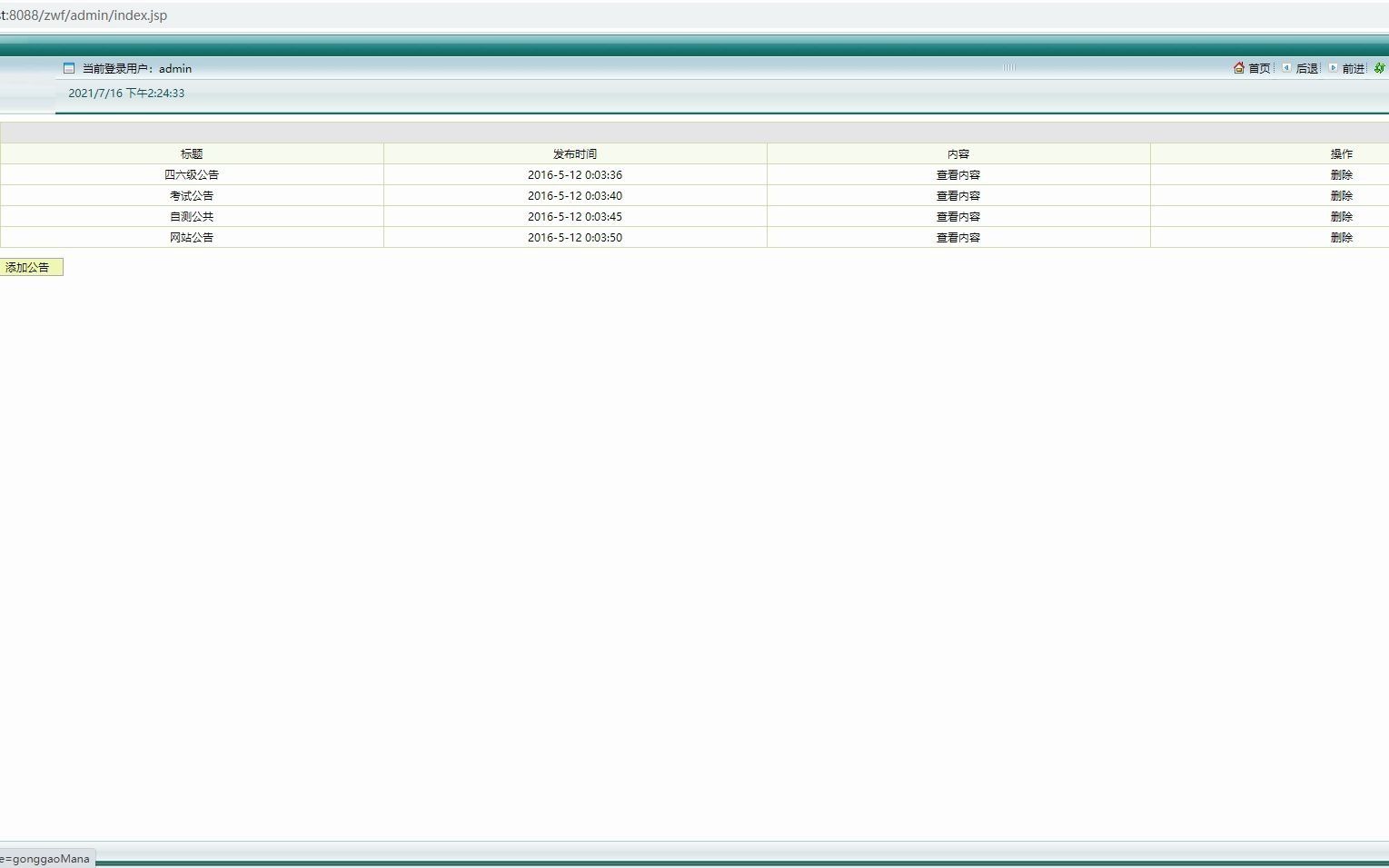 基于jsp+mysql实现的在线教学平台视频项目演示