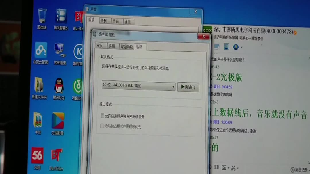 客所思KX-2究极版外置声卡电脑设置