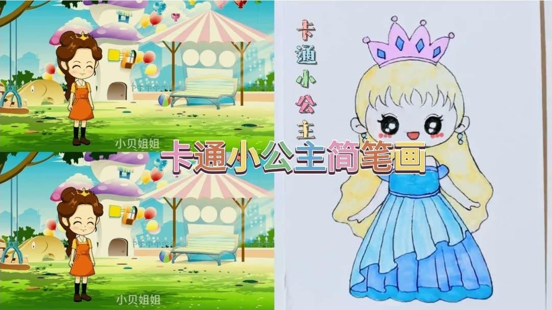 卡通小公主简笔画,简单易学,0基础也能学会