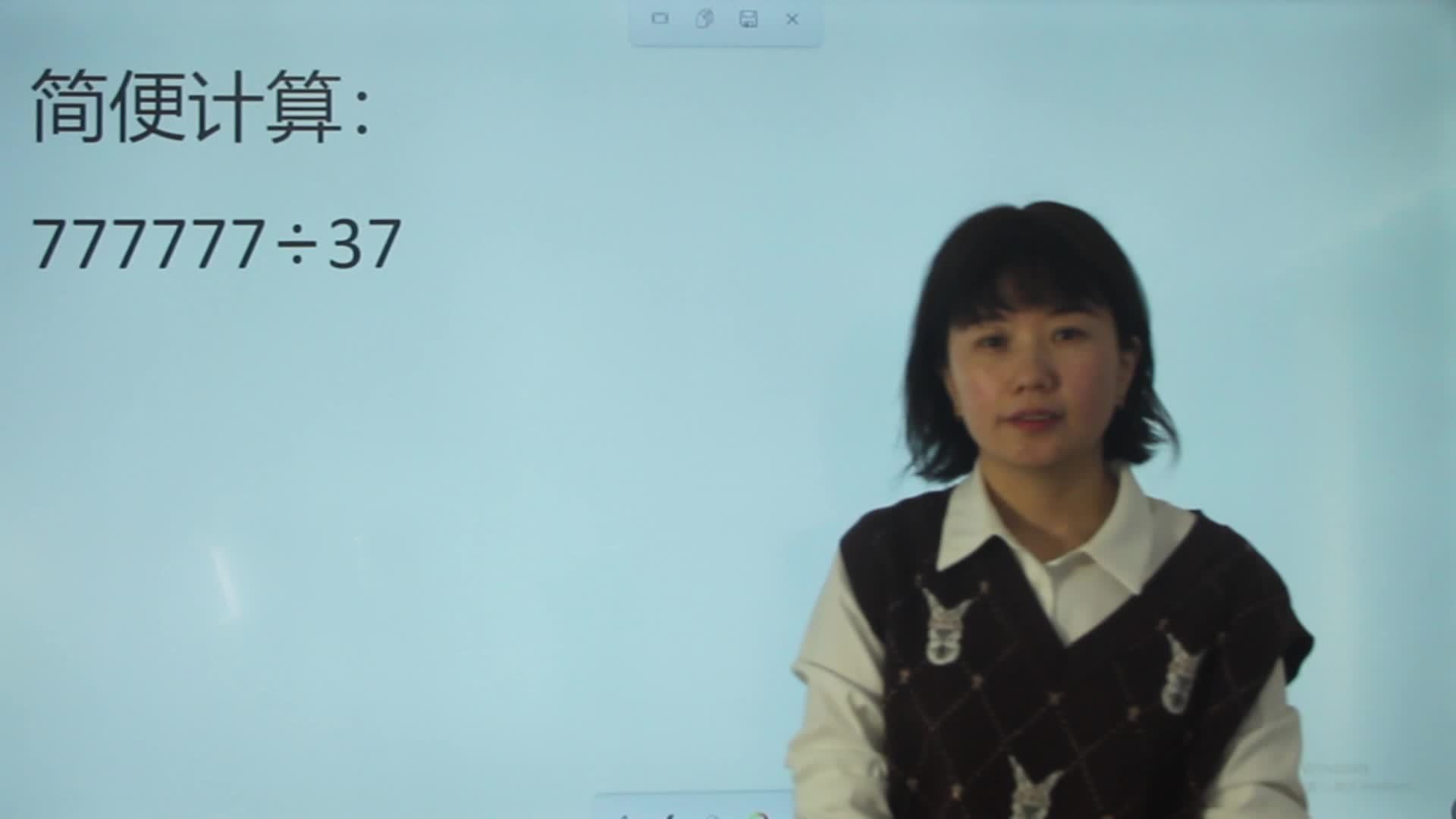 简便计算:777777÷37,6个7怎么算?首先想到1