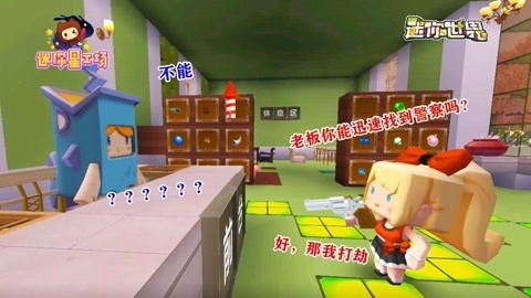 迷你世界搞笑小剧场:这样的打劫剧情第一次见
