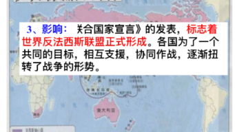 15 第二次世界大战