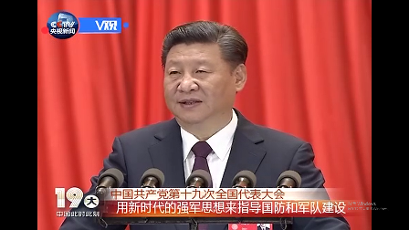 用新时代的强军思想来指导国防和军队建设