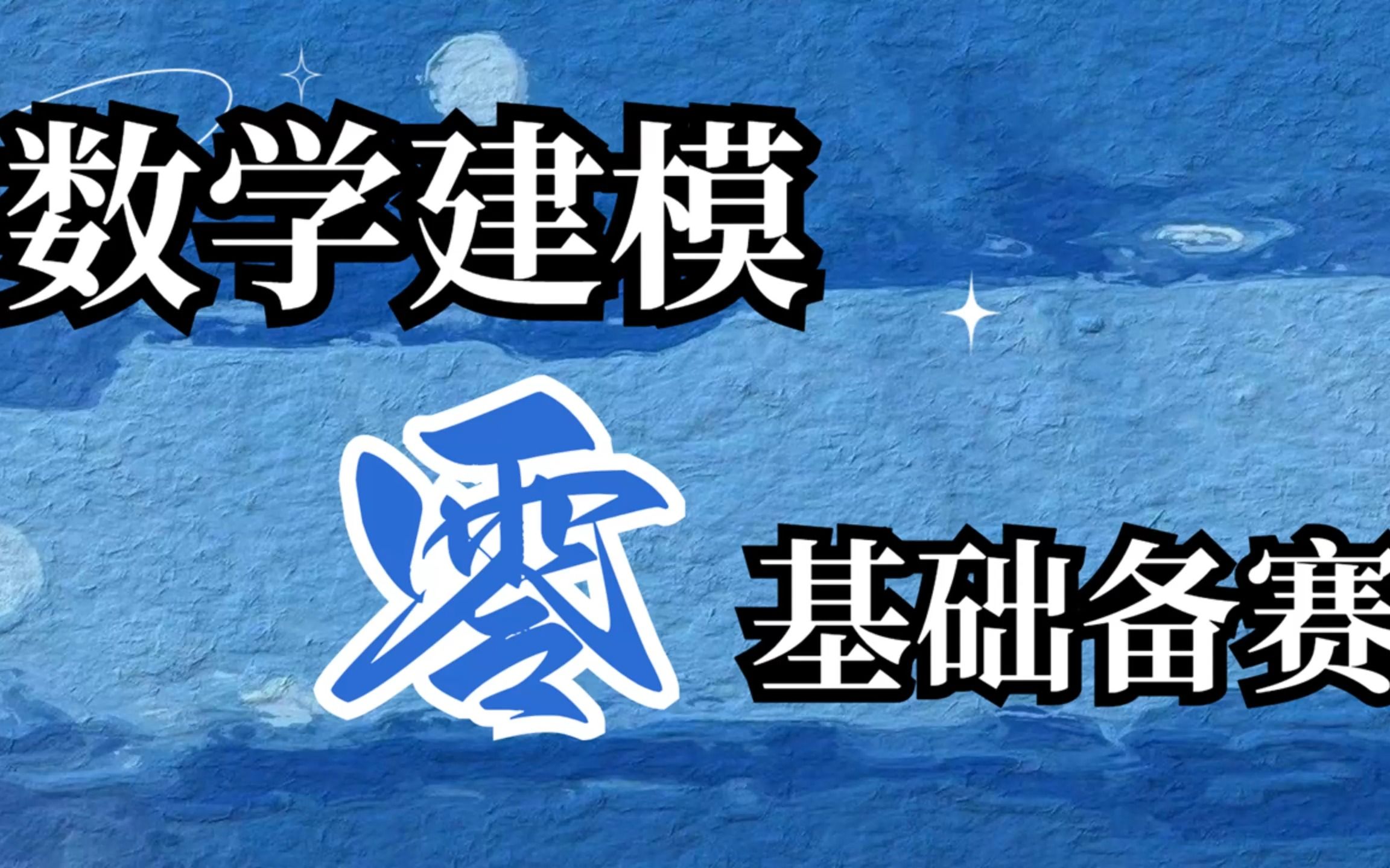 ...建模零基础备赛】搞比赛神经衰弱的教学第七期 数据处理 差异性分析