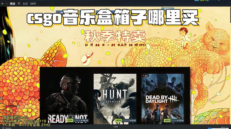 csgo音乐盒箱子哪里买