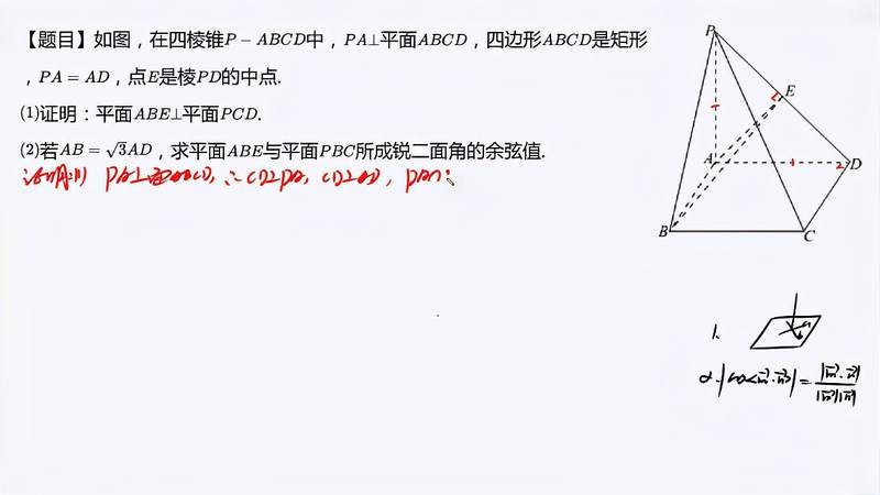 高中数学:立体几何解答题