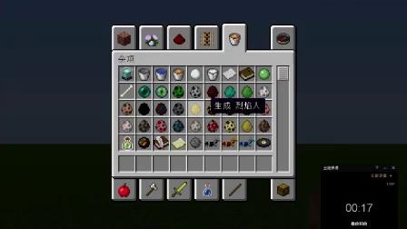 【我的世界】制作神书小教程