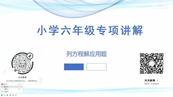 #小升初数学 #数学应用题重点题型 #小学数学 #一起学习起来吧