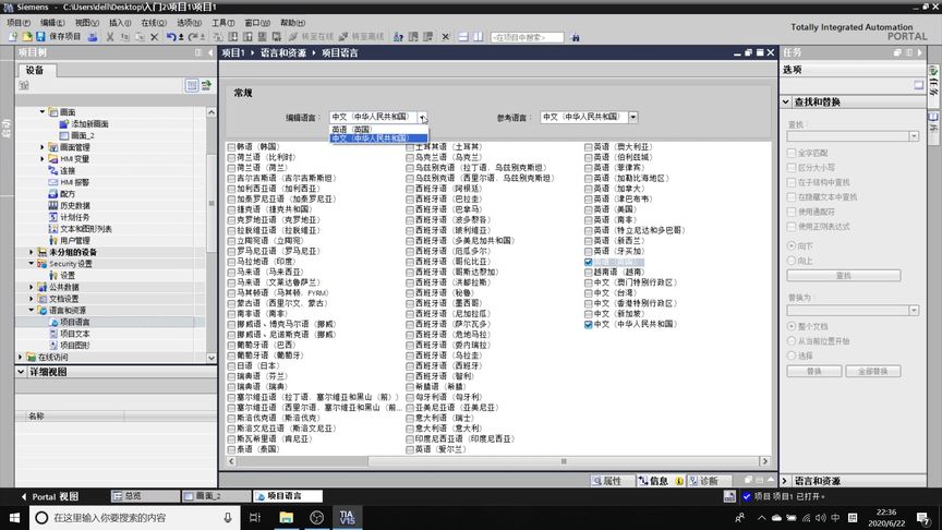 博途入门第092篇_HMI语言切换
