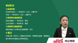 2018管理学考研复试大“揭秘”-复旦大学