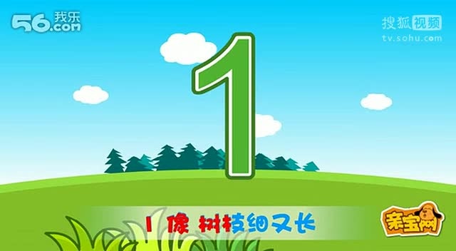 数字歌儿歌视频 儿歌视频大全