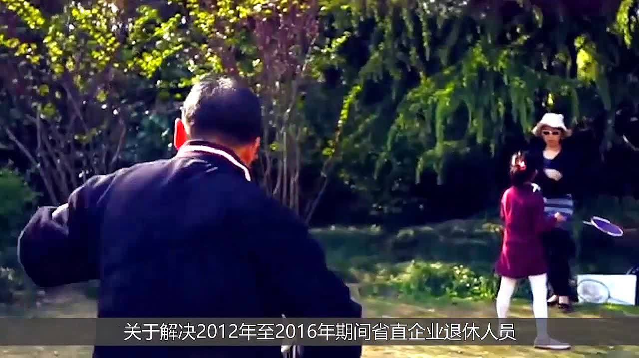 养老金将按缴费年限分档确定加发的基数与系数,进而确定加发金额