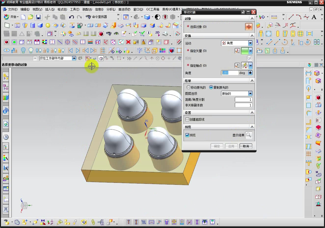 UG模具设计推板设计的原理 注意事项
