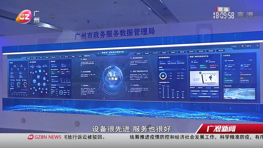 “标杆大厅”出炉! 广州三政务服务大厅上榜