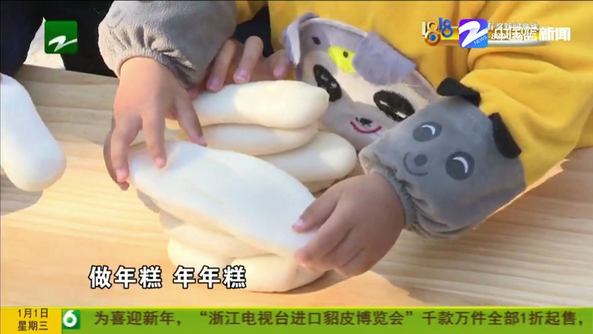 【浙江宁波余姚美食】体验余姚小吃手作 过传统文化新年