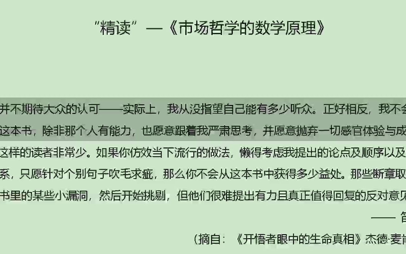 《精读缠论97(67:线段的划分标准)》