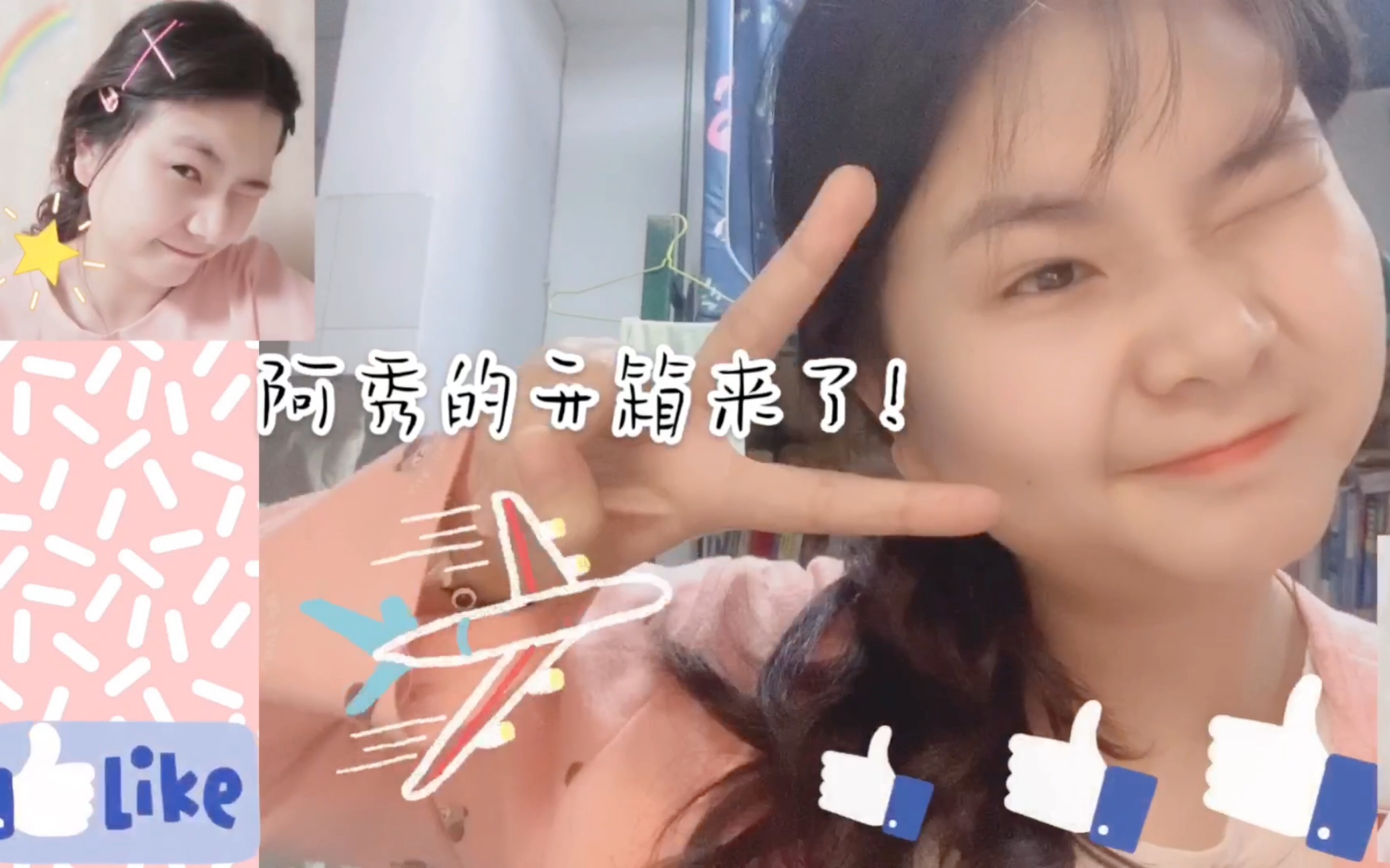 「开箱分享NO.1」均价不过百元!学生党随心入,生活小物品,满足你的...