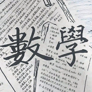 小学数学熊二 