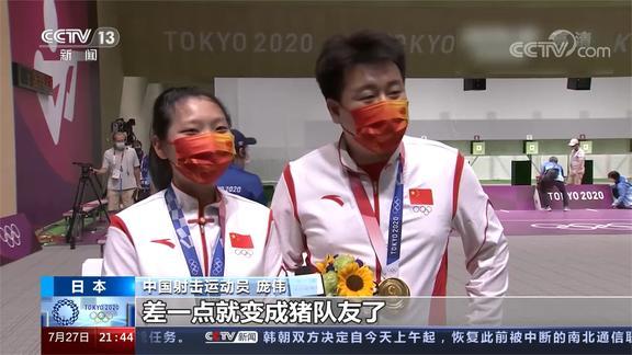 [奥运1+1]射击项目混合团体比赛 "叔侄女组合" 喜气"杨杨"