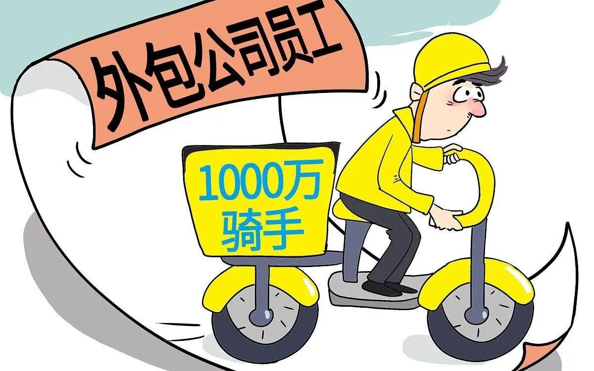 跑腿软件的兴起和发展