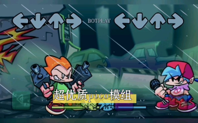 超优质的pico模组