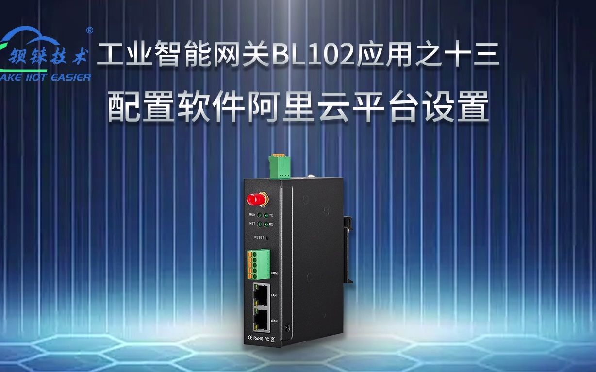 ...阿里云平台设置 接入现场PLC、MES、Ignition和SCADA以及ERP系统