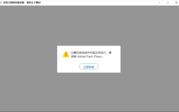...是一种什么体验?自动出招,网络连接中断,修复Flash,控制秒解,技能miss