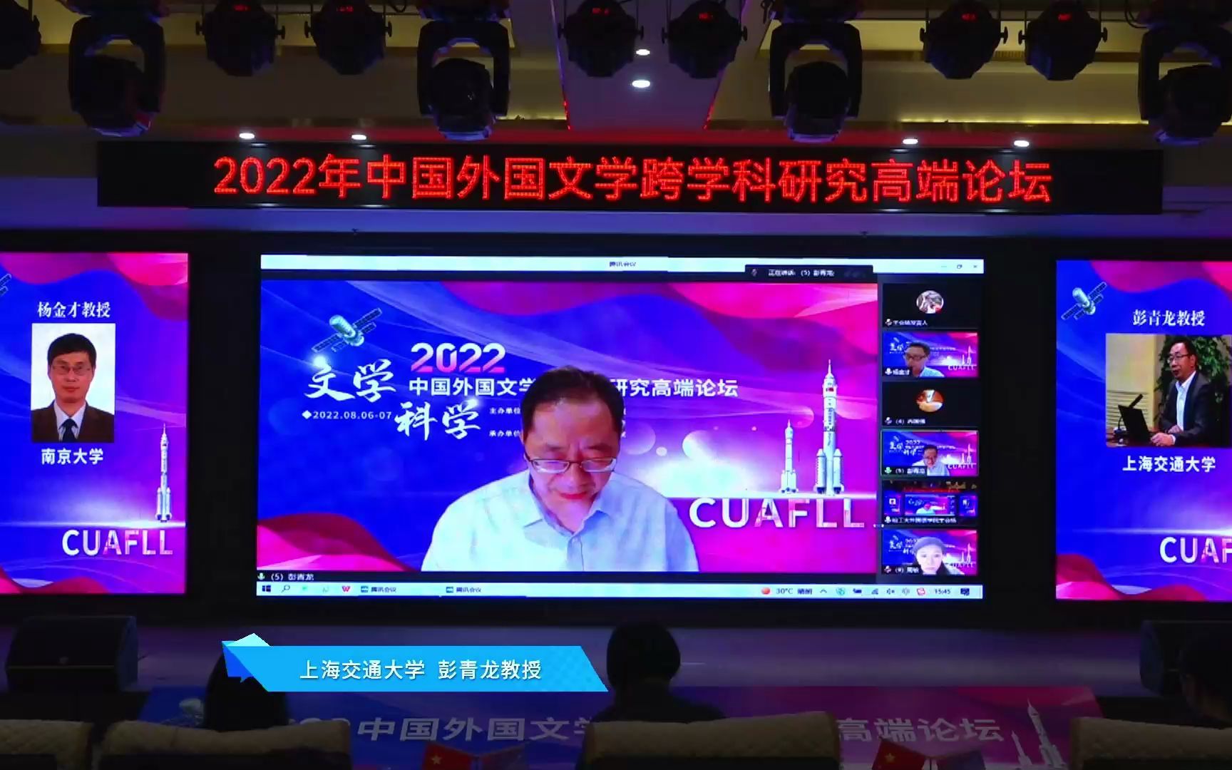 数字时代文学的跨学科研究——彭青龙