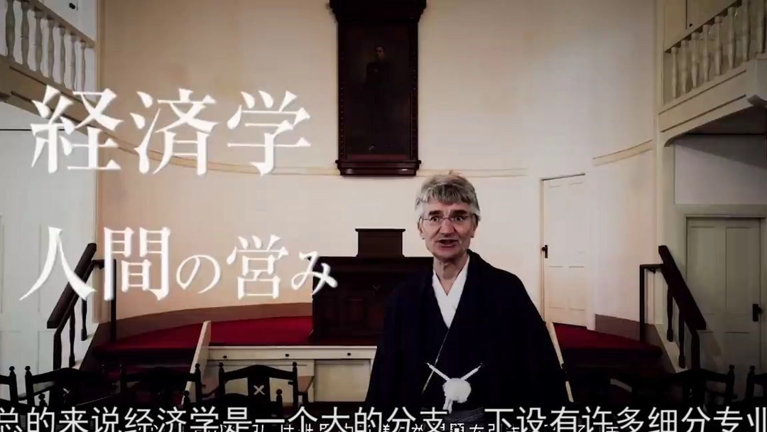 日本的经济学和国内的金融学有什么区别呢