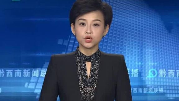 州委常委会召开会议安排部署国庆期间全州工作