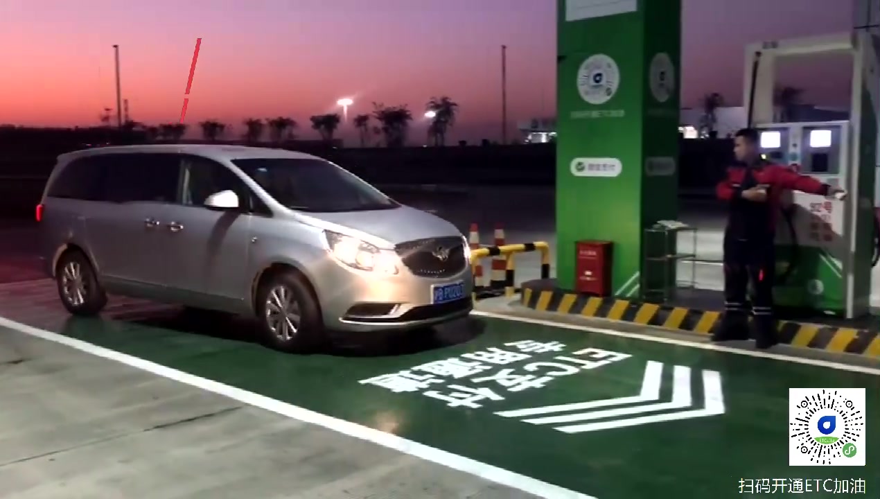 ETC无感加油过程演示