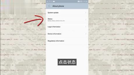 如何在Android设备上查看并找到IMEI和序列号