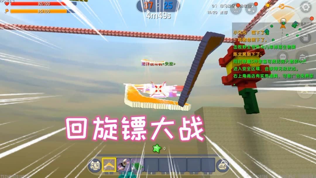 迷你世界:回旋镖大战,凉风还特意花了1个迷你币解锁武器