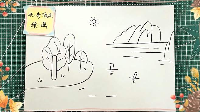 风景主题简笔画,适合孩子学习画画,简单易学
