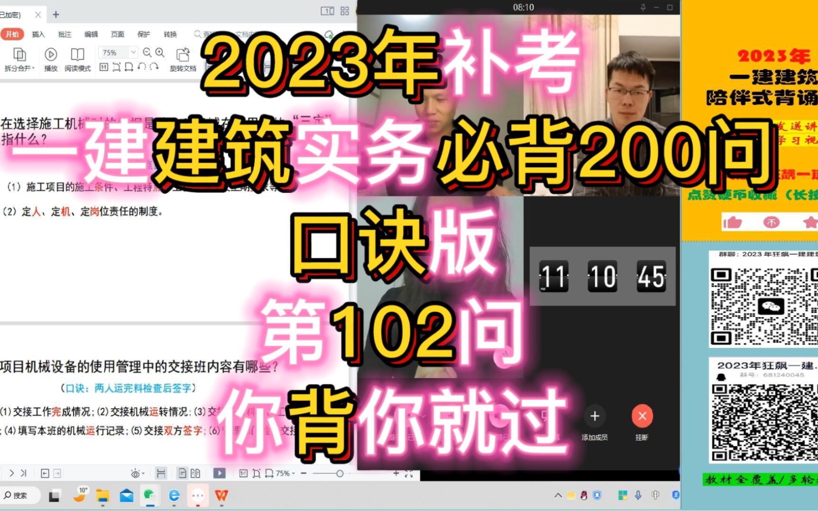 ...备考一建建筑实务补考学习方法(口诀+总结+图文)+「一建建筑案例必...