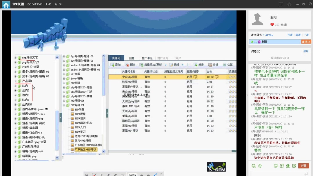 02第8期-质量度优化实操