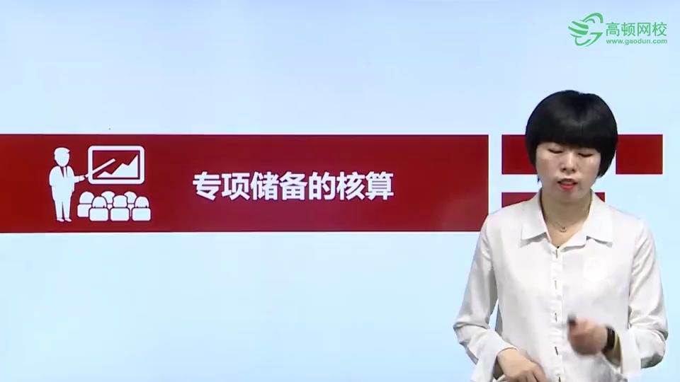 CPA《会计》知识讲解:专项储备的核算