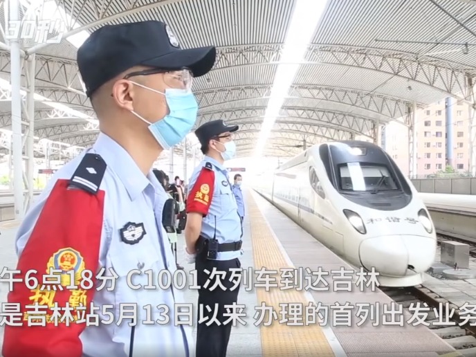 30秒|时隔26天 吉林火车站恢复办理旅客乘车业务