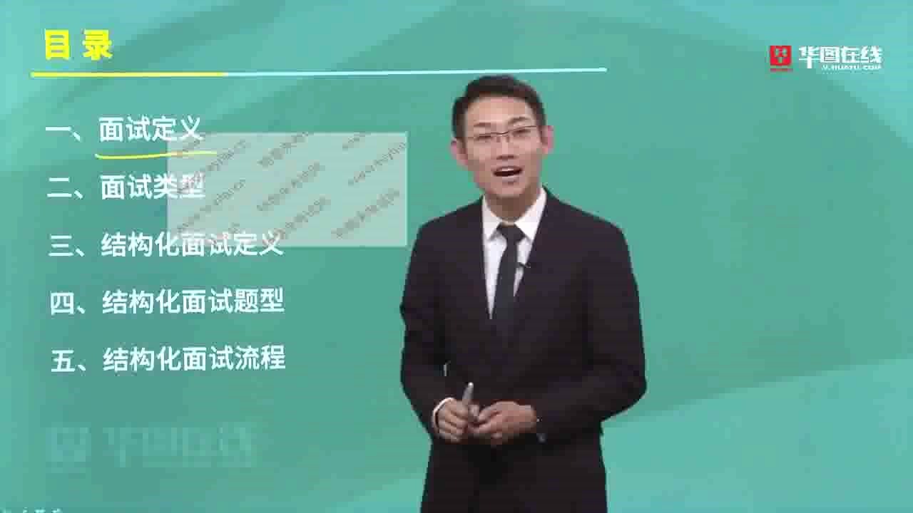 事业单位面试之了解面试