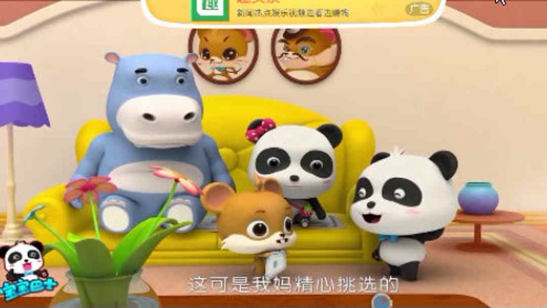 宝宝学习用电常识 宝宝巴士游戏