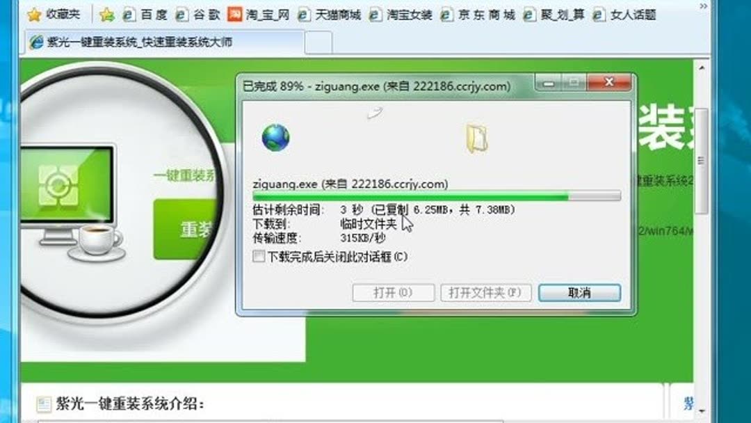 新笔记本怎么装系统 u盘装系统工具