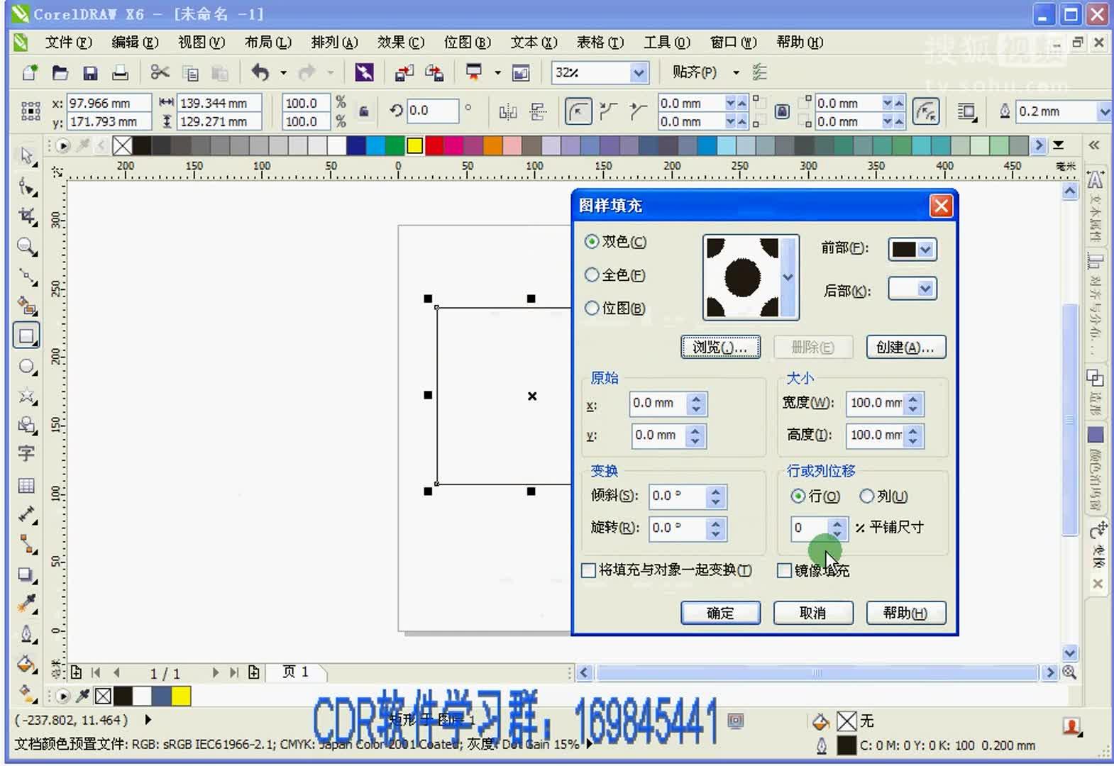 CorelDRAW零基础到精通cdr基础自学教程cdr平面设计基础教程第十九...
