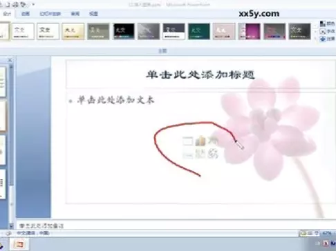 无忧ppt教程12.插入图表_标清